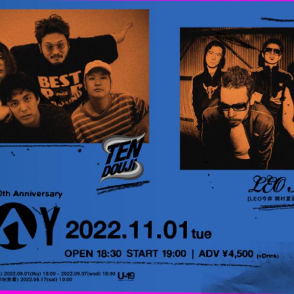 LEO IMAIとTENDOUJI2マン渋谷La.mama11/1開催 ｜ ガジェット通信 GetNews