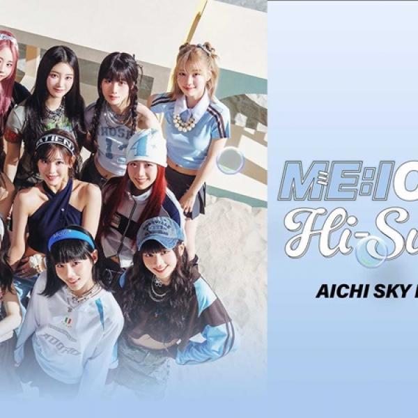 ME:I、夏コンサートをLeminoプレミアムで独占配信 ｜ ガジェット通信 GetNews