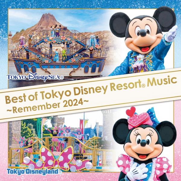 東京ディズニーリゾート、2024年ベストAL配信開始 ｜ ガジェット通信 GetNews