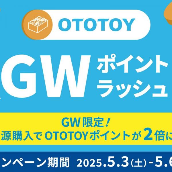 ポイント2倍、OTOTOYのGWポイントラッシュ開催中 ｜ ガジェット通信 GetNews