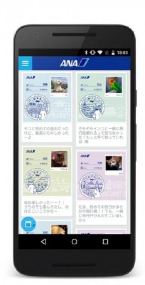 ANA、ペットらくのりサービスのAndroidアプリ「ANA PET PASSPORT」をリリース ｜ ガジェット通信 GetNews
