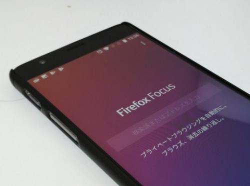 Mozilla、Android版「Firefox Focus」をリリース ｜ ガジェット通信 GetNews